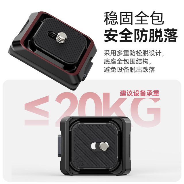 Ulanzi UKA Quick Panel Camera Quick Disassembly Panel Compatible Xiaoyu ...