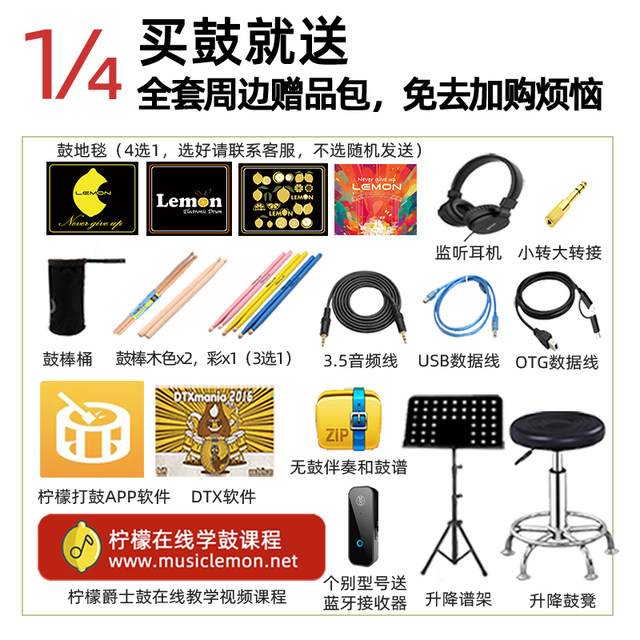 Lemon lemon T580/820 mesh electronic drum set drum household ...