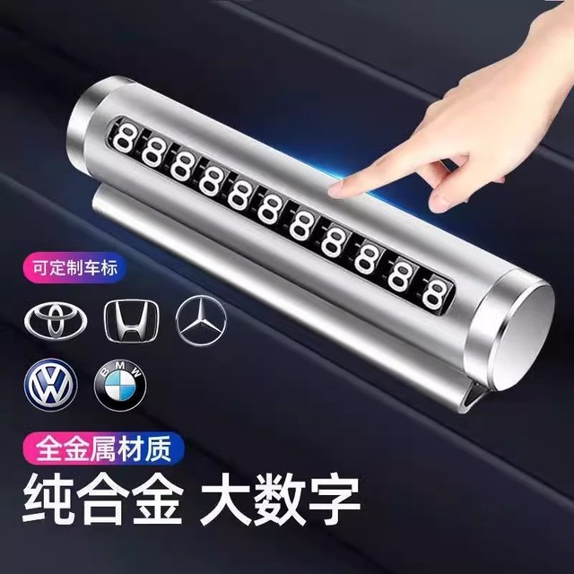 Car moving cars, calling, electrostatic stickers decorative supplies ...