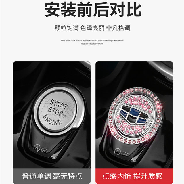 Suitable for BYD one-click start decorative sticker button key cover S6 ...