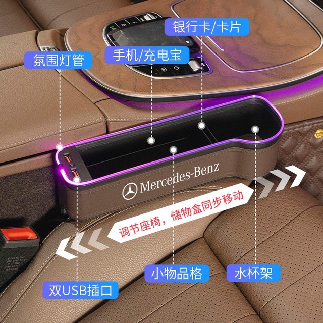 Mercedes -Benz storage box new E260/E300L/C -Class/S -Class GLC/GLE car trunk storage box/box