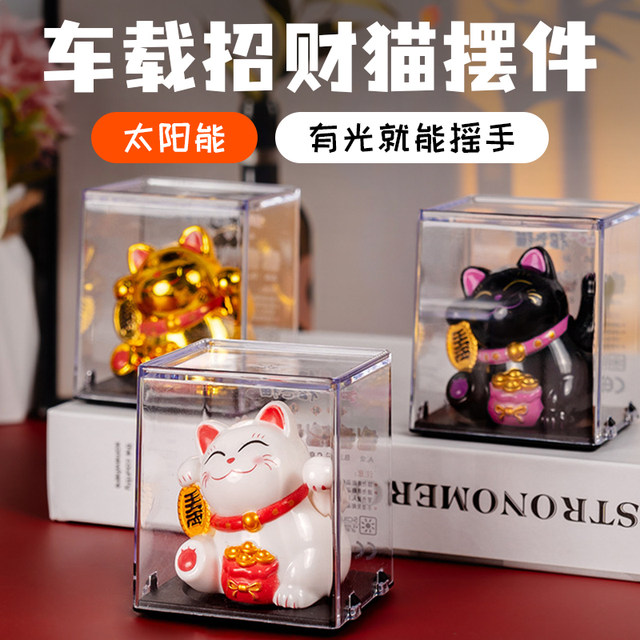 Automobile Solar Small trick Cat Display Home Living Room Office ...