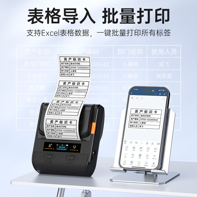 DP30S fixed asset label printer Yayin label sticker office asset ...