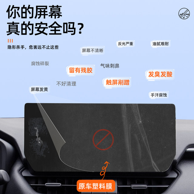 24 models suitable for Toyota Werland central control display screen ...