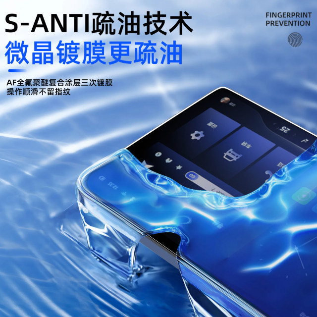 Deep Blue S05 Central Control Stewls Navigation Screen Silicon Silicon ...