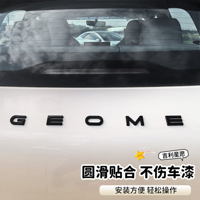 Special Geely Xingyuan body letter sticker on the front trunk logo ...