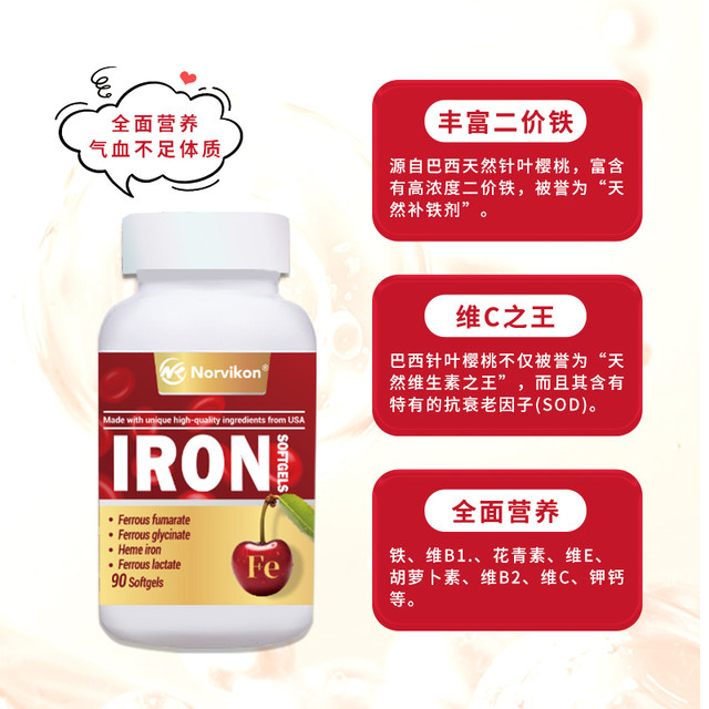 Norvikon iron supplement capsule ferrous glycine ferrous heme ferrous ...