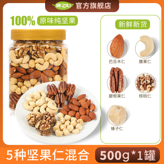 Daily nut original flavor pure blend independent small package for ...