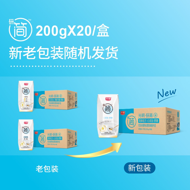Guangming Yanjian 0 sucrose yogurt whole box 200g*20 boxes low GI ...