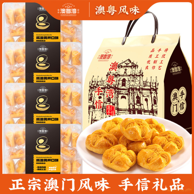 Macau specialty salted egg yolk open puff pastry, traditional pastry ...