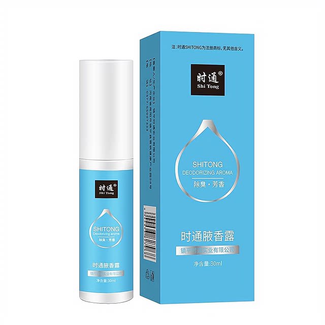 Shitong armpit fragrance reveals body odor and anti-perspirant spray ...
