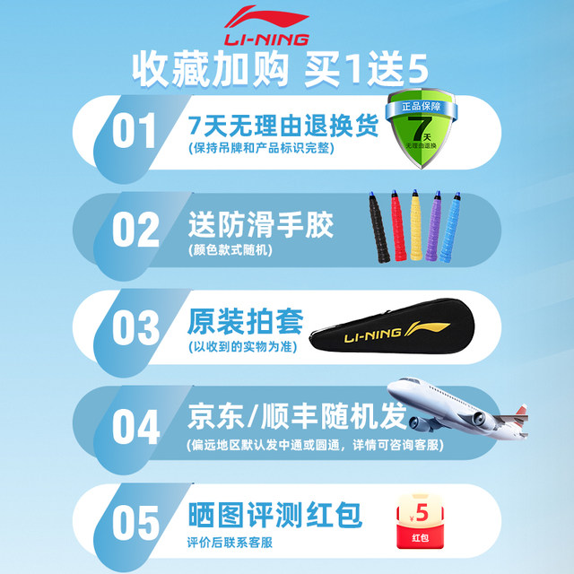 Li Ning Badminton Racket Thunder Small Steel Cannon Flagship Genuine ...