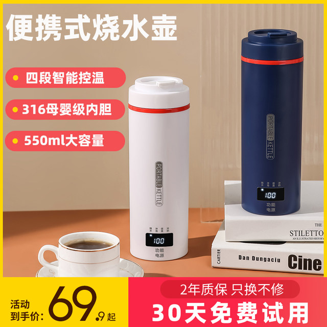 Portable kettle, travel kettle, USB constant temperature insulated ...
