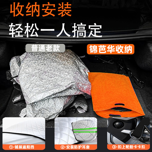 Applicable to Changan Deep Blue SL03 Snow Snow Waterproof Frost -free ...