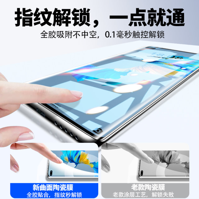 Suitable for Huawei mate40pro mobile phone film p60 ceramic film mete60 ...