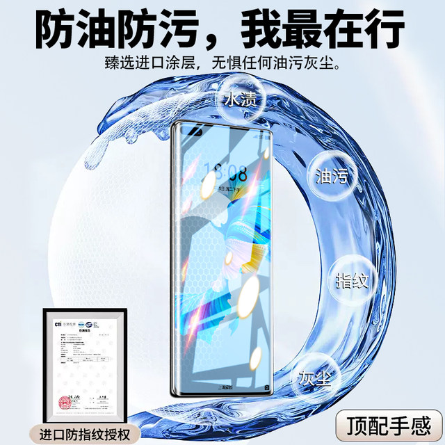 Suitable for Huawei mate40pro mobile phone film p60 ceramic film mete60 ...
