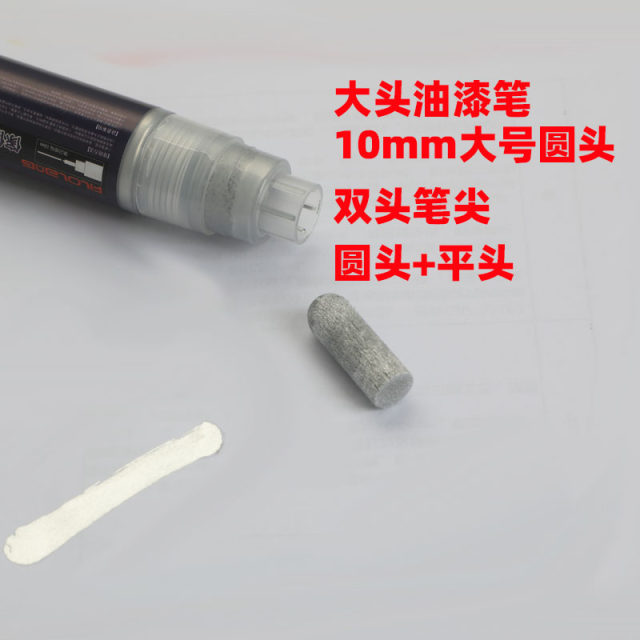 Filolang's large paint pen 10mm round -headed Mark pen signature pen ...