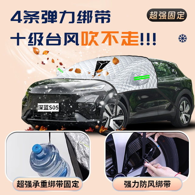Changan Deep Blue S05 Special Cars Snow Drying Previous Windshore ...