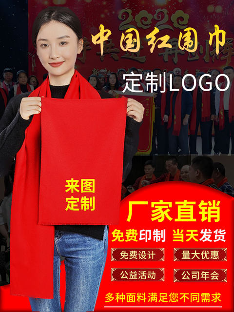 Chinese red scarf custom printed logo class reunion annual meeting ...
