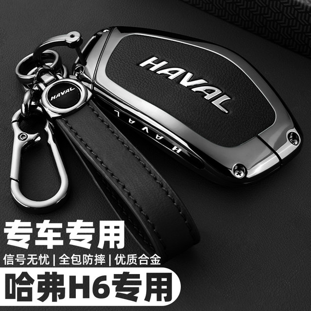 2024 new Haval H6 special key cover fourth generation Great Wall Haval ...