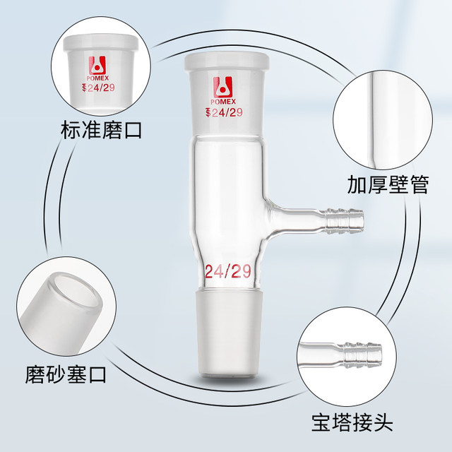 Glass elbow horn tube Kirschner fractionation head distillation elbow ...