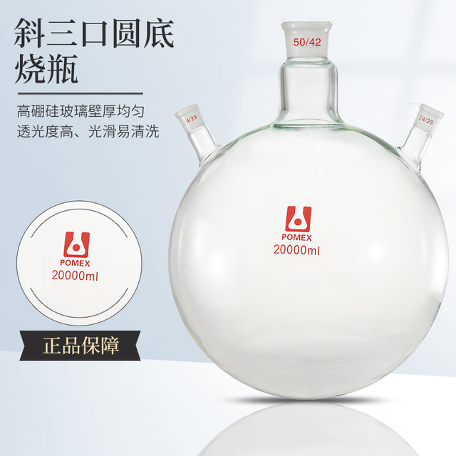 Three-neck flask Three-neck flask slanted three-neck round bottom three ...