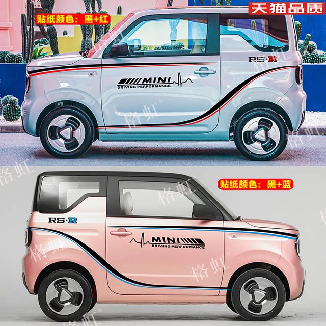 Suitable for Geely Panda mini car stickers to pull flowers, personality ...