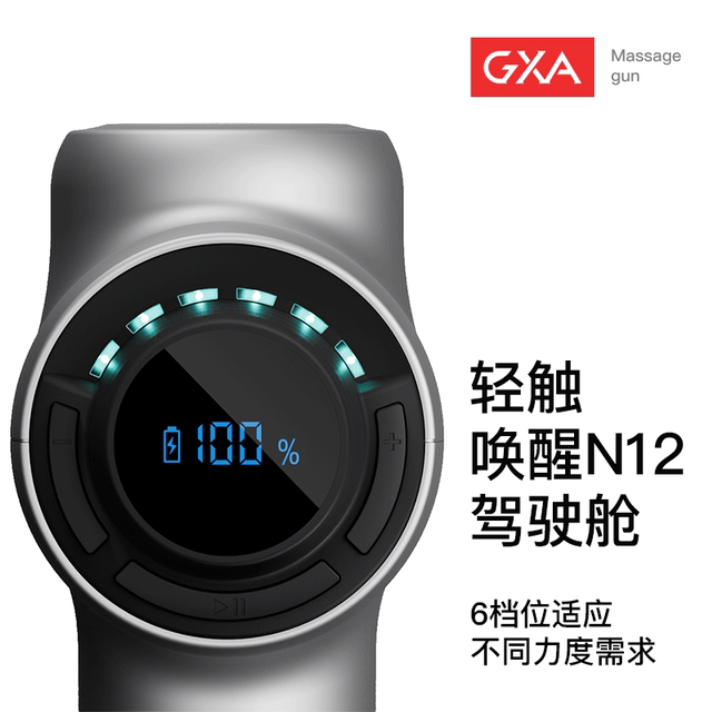 GXA fascia gun N12 muscle massager professional grade sports cervical mask gun for deep relaxation