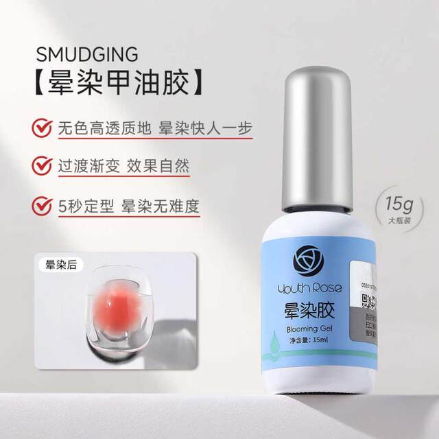 Yan Rui glue base glue seal layer reinforcement glue frosted manicure ...