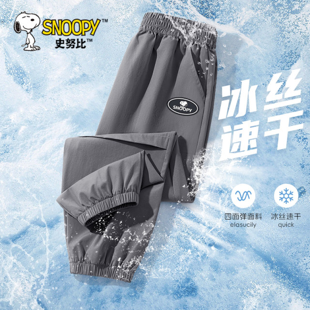 Snoopy children's quick-drying pants for boys' pants summer thin ...