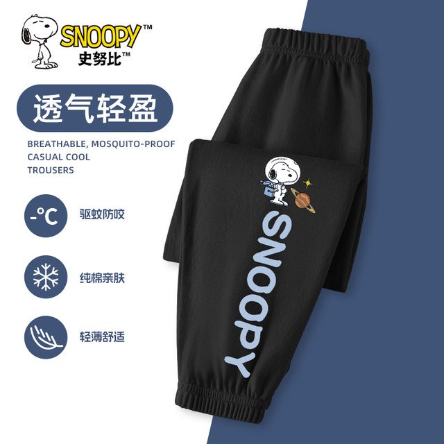 Snoopy Boys Anti-Mosquito Pants Summer Thin Breathable Trousers Boys ...