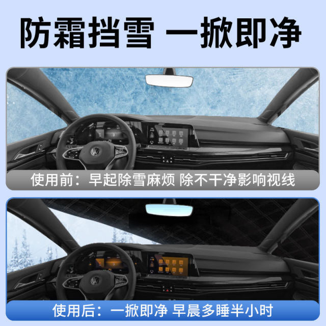 Suitable for Volkswagen Golf 8 car snow cover, anti-snow, anti-frost ...