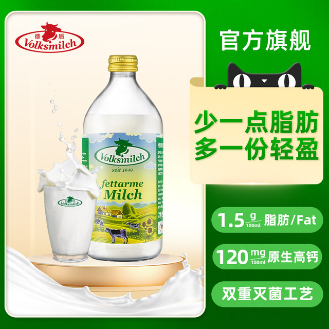 Volksmilch German quality imported high calcium low fat pure milk 490ml ...