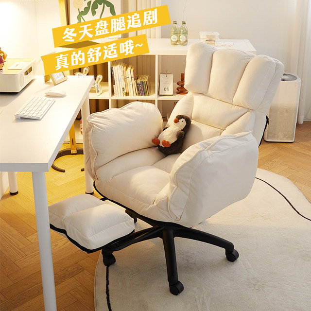 Lazy computer chair home comfortable long -seated computer sofa chair ...