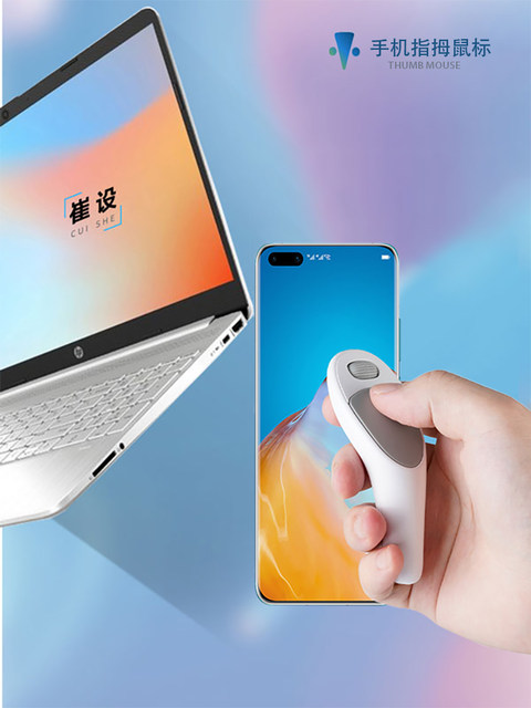 Swipe video remote control suitable for Apple 16 tablet iPad Huawei ...