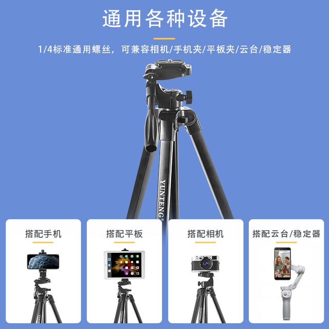 Yunteng 668 mobile phone tablet iPad universal dual -machine mobile ...