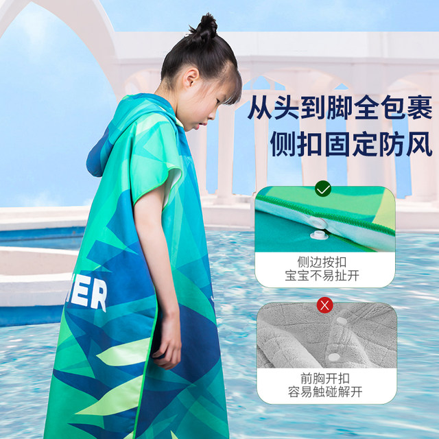 Parent-child beach quick-drying bathrobe, swimming cape, hooded ...