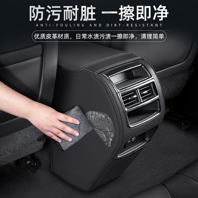 Suitable for Geely Haoyue L car armrest box anti-kick pad interior rear ...