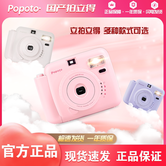 Popoto mini12/7/8/9/11/90 The same camera is suitable for 3-inch mini ...
