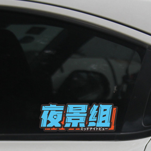 JDM Japanese car sticker slow car group community terror workers buy ...