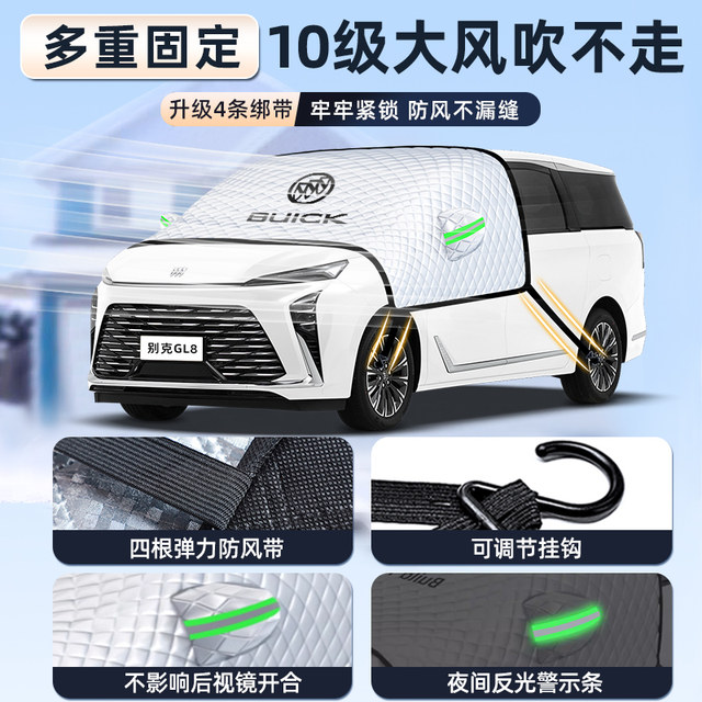 Buick GL8 new energy vehicle sun protection, heat insulation, sun ...