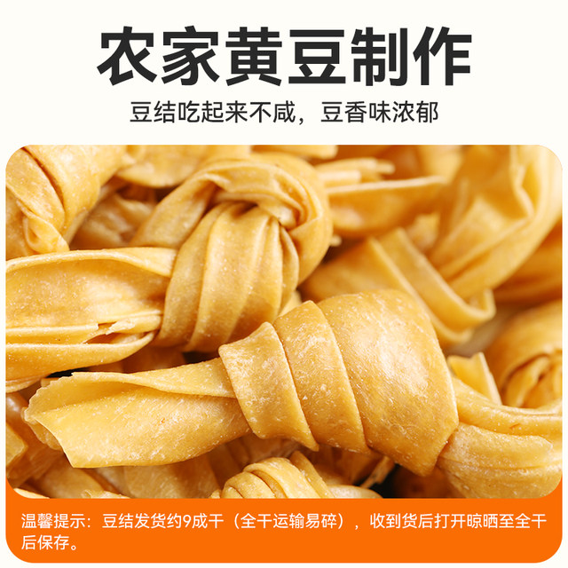 Doujie bean skin buckle bean products dry goods yuba knot artificial ...
