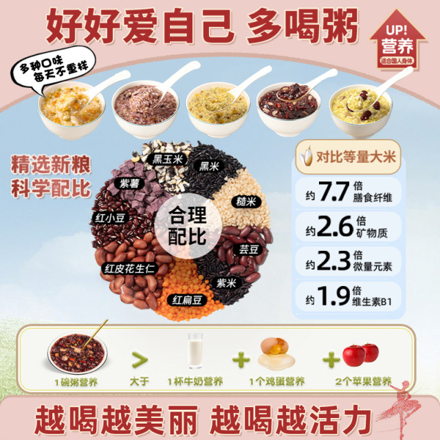 Grain and grain porridge with rice nutritious breakfast full belly ...