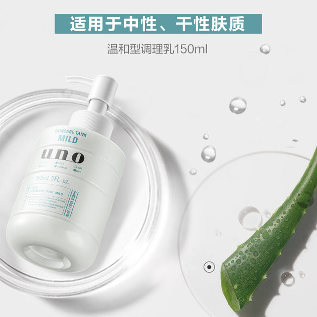 UNO Wunuo Moisturizing lotion for men's aftershave skin care products ...