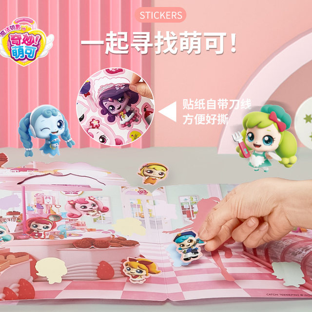 Wonderful Meng Ke Children's Jelly Paper Paper Book Love Princess Girl ...