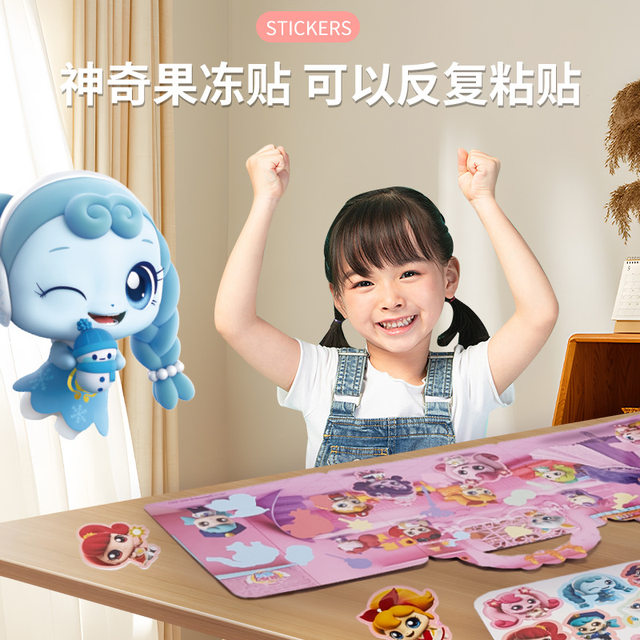 Wonderful Meng Ke Children's Jelly Paper Paper Book Love Princess Girl ...
