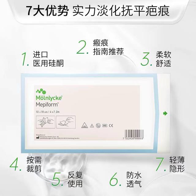 Mepiform Scar Remover Patch Hypertrophic Scar Double Eyelid Acne Mark ...