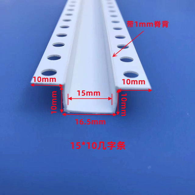 PVC several-shaped closing strip white U-shaped strip gypsum board ...