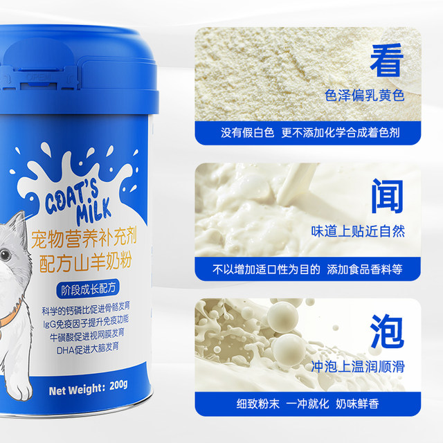 Doctor Long goat milk powder for cats, special kittens, calcium ...