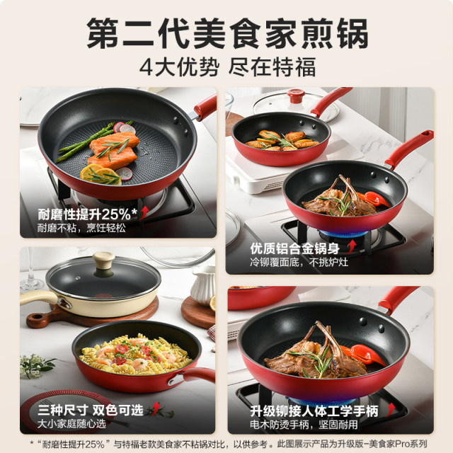 Tefal/Tefal non-stick frying pan steak frying pan household red dot ...
